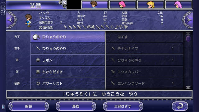 FF5 マジックポットをムリヤリ倒す方法を徹底解説 – しぐすて！