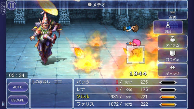 FF5 ものまねしゴゴ攻略 正攻法からムリヤリ倒す方法まで – しぐすて！