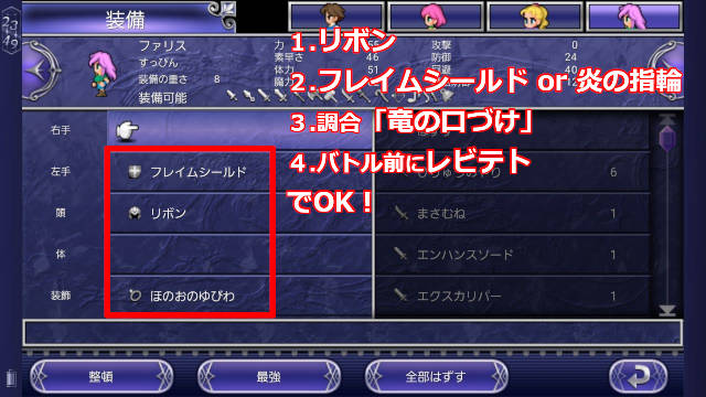 FF5 オメガ攻略 対策は意外と簡単です – しぐすて！