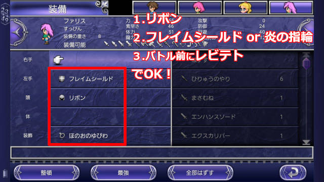 FF5 オメガ かい（オメガ改）攻略 魔法剣みだれうちで確率50％を狙え – しぐすて！
