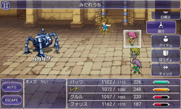 FF5 オメガ かい（オメガ改）攻略 魔法剣みだれうちで確率50％を狙え – しぐすて！