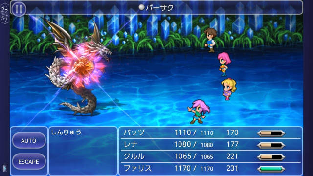 FF5 しんりゅう攻略 まずは防御をしっかりと – しぐすて！