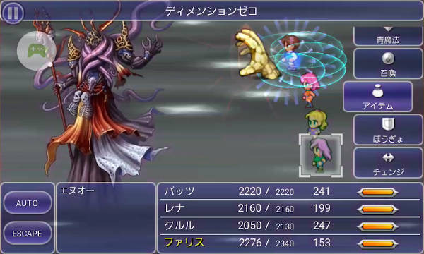 FF5 エヌオー攻略 前半はダミーパーツ、後半は常時プロテスシェルに注意 – しぐすて！